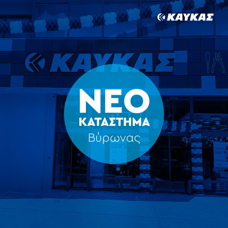 70 OUTLETS IN GREECE & CYPRUS › FEGIME